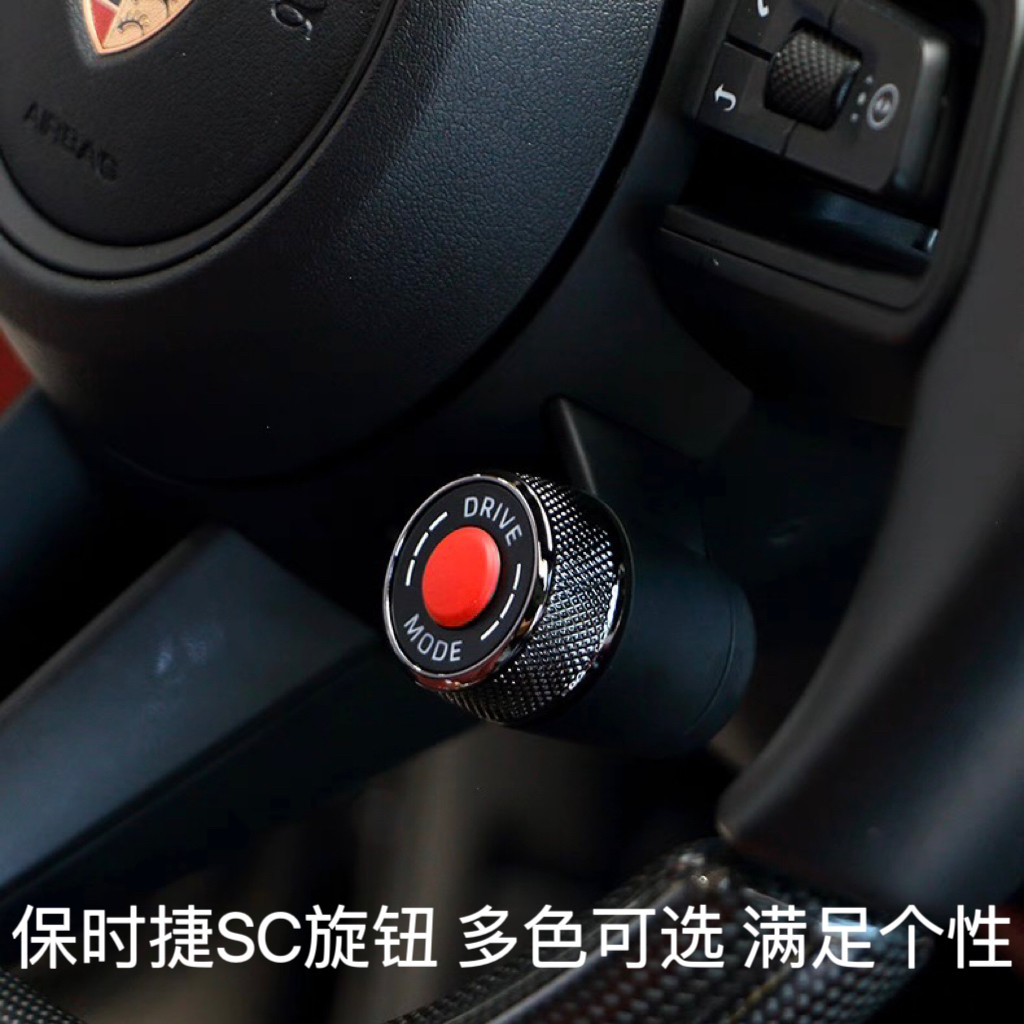 保时捷方向盘SC弹射组件旋钮按键macan卡宴718帕拉梅拉911taycan