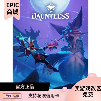 无畏白金DLC充值epic游戏