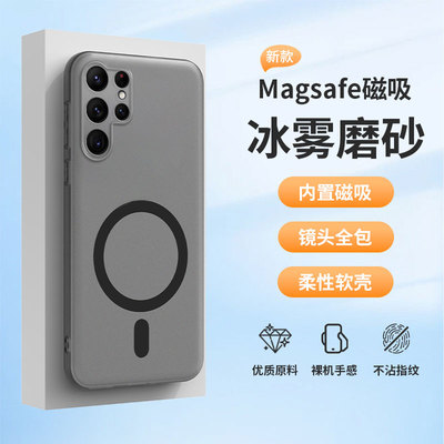 适用于三星GalaxyS25/S24/S23/Ultra/+plus手机壳超薄磨砂保护套Magsafe磁吸充电透明硅胶软防摔全包新款个性