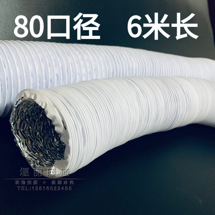 80mm加厚PVC铝箔复合管伸缩软管风机排风管浴霸3寸卫生间通风管75