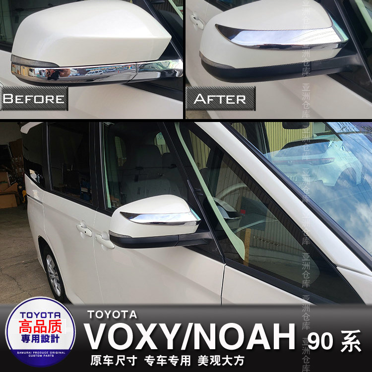 适用于丰田22款Voxy Noah 90系后视镜倒后车镜反光装饰亮条贴改装