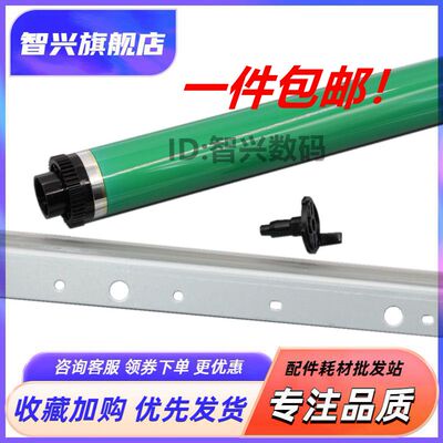 夏普复印机鼓芯刮板耗材硒鼓