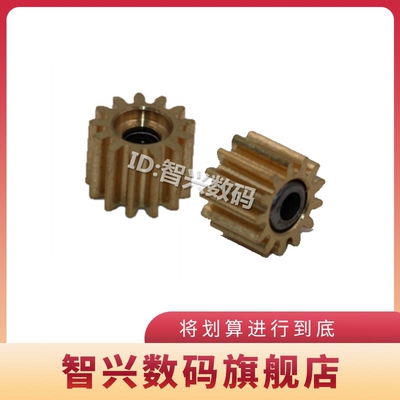 适用 惠普 HP T120 T125 T130 T210 T250 T230 T520 T525 T530 T630 T650 T730 T830 绘图仪裁纸器裁纸刀齿轮