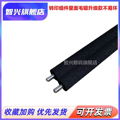 转印组件转印带清洁辊海绵辊
