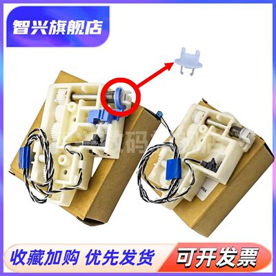 适用爱普生进纸器搓纸轮传感器