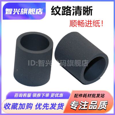 惠普喷墨打印机搓纸轮打印机配件
