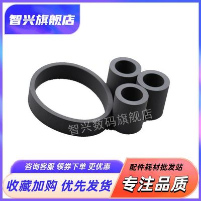 爱普生5290搓纸轮爱普生搓纸轮