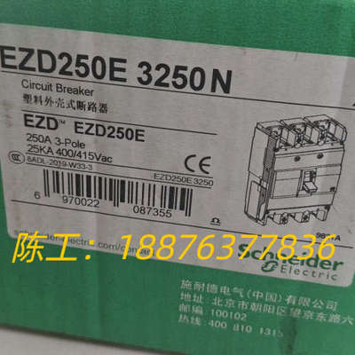 塑壳开关EZD250E3250N，全新原装正品。议价