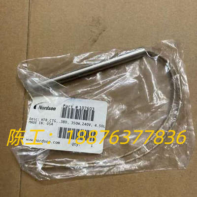 全新原装，诺信 NORDSON 107603 ；加热管，实物议价