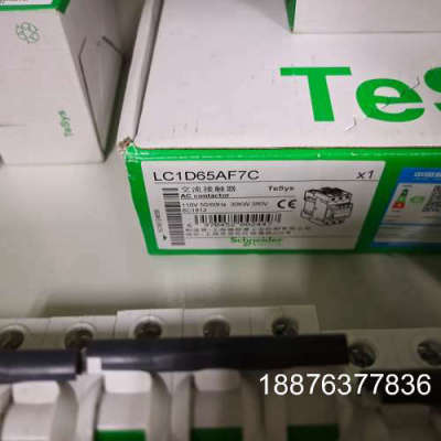 交流AC110V接触器65A  LC1D65AF7C