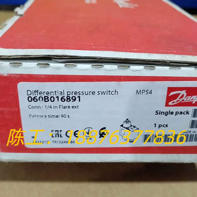 丹佛斯压力开关060B016891全新原装正品，议价