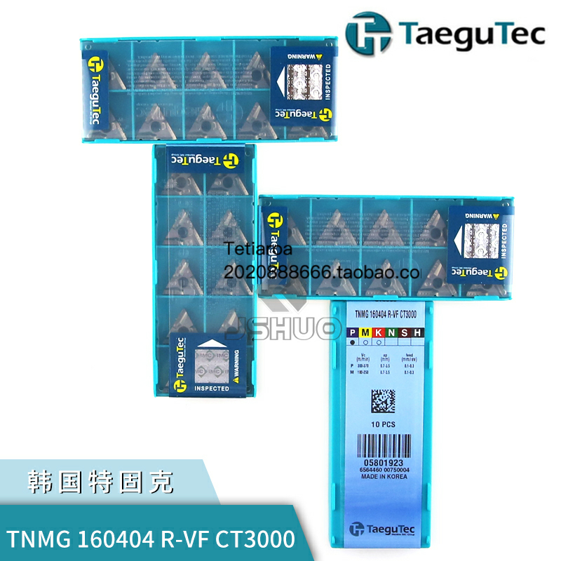 特固克刀片/韩国特固克/Taegutec/TNMG 160404 R-VF CT3000_虎窝淘