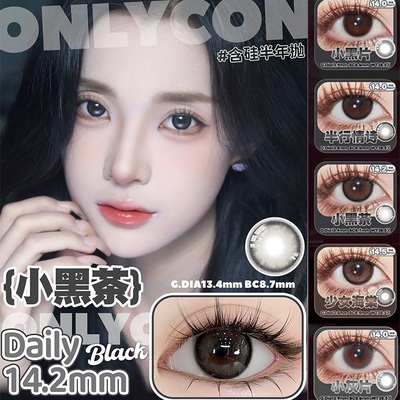 onlycon美瞳石榴与时易碎少女月的澜水光奶灰半行情书sj半年抛TF