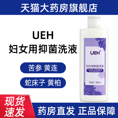 苦参私处抑菌洗液正品旗舰店
