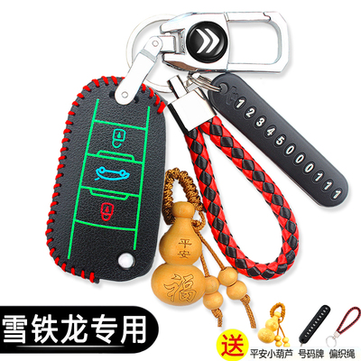 专用雪铁龙c3xr钥匙套c4世嘉