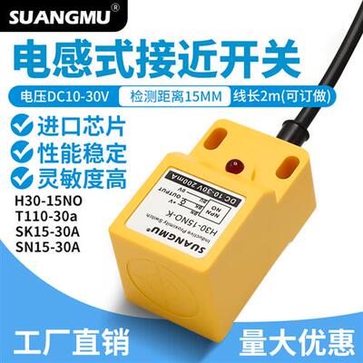 DA-3015NO FD15-30A H30-15NO-B-K M110-30KX PR18-8DN接近开关