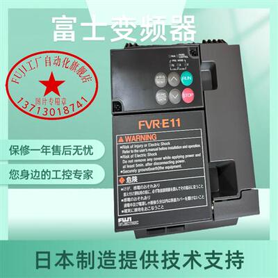FVR-E11变频器FVR0.4/0.75E11S-4/4JE/2-2JE/2J/4J全新原装
