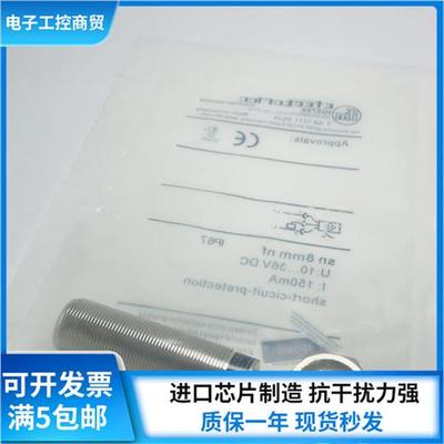 易福门IG5772 IG5773 IG5774 IG5775 IG5778 IG5788 IG5790传感器