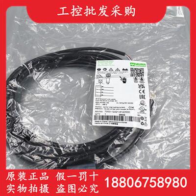 全新原装德国7000-12221-6140500传感器附件直插线缆现货