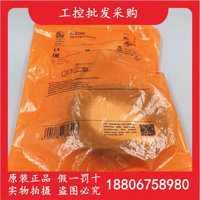 德国IFM全新原装IGS249电感式接近开关传感器IGS249现货