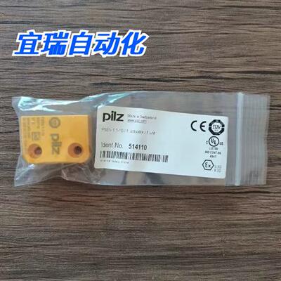 全新原装正品 PILZ 514110 安全门开关 现货销售