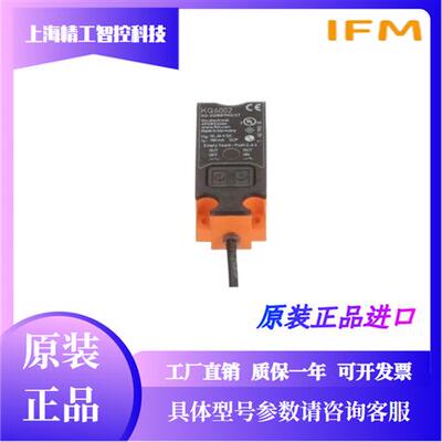 IFM KQ6000 KQ6001传感器KQ6002 KQ6005 KQ6006原装正品
