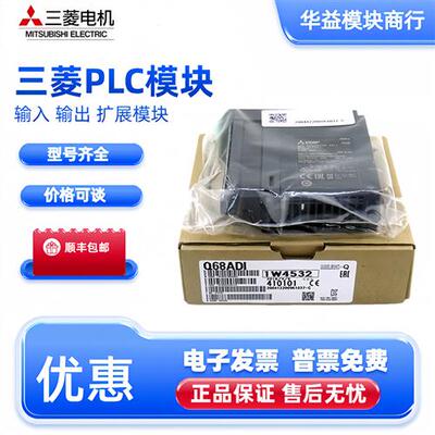 三菱PLC模块 Q62DA Q64AD Q68DAV Q68ADV Q68ADI Q68DAVN Q68DAIN