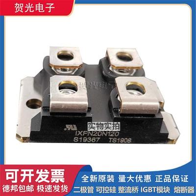 IXFN20N120/IXFN21N100Q/IXFN30N120P艾赛斯二极管模块