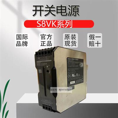 议价原装开关电源 S8VK-C12024/C48024/C06024/C24024/G060