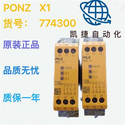 774300 Pilz安全继电器PNOZ X1 24VAC/DC 3n/o 1n/c全新原装正品
