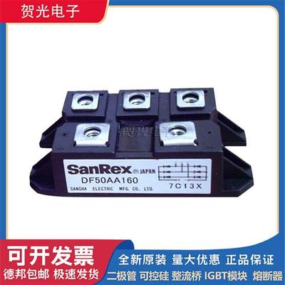 DF50AA160/DF50AA120/DF40AA160全新原装整流器 二极管可控硅模块