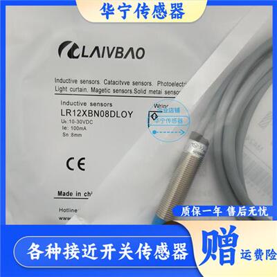 LR12XBN08DLOY直流两线常开电感式传感器非齐平安装全新
