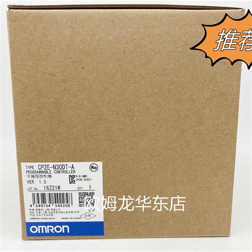 CP2E-N30DT-A OMRON 可编程序控制器 全新原装 正品现货