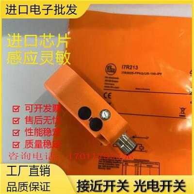 环型开关传感I7R213 I7R209 I7R205 I7R207 I7R203 I7R210