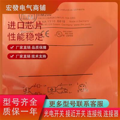 全新泵车配件中联/三一 大臂架IIM200传感器质保一年现货