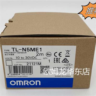 全系列 TL-N5ME1 2M BY OMC 接近开关 全新原装 正品现货