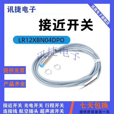 兰宝电感式LR12XBN04DPO/LR12XBF02DLO/LR12BF02DPO-E2