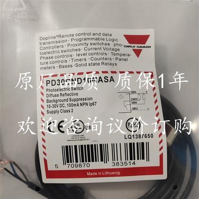 全新现货瑞士佳乐光电开关传感器PD30CND10NASA CARLO质量保证年