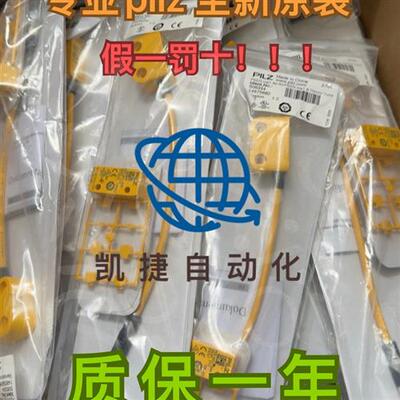 Pilz 506334 PSEN ma1.4p-50/PSEN ma1.4-10mm/1unit全新安全开关