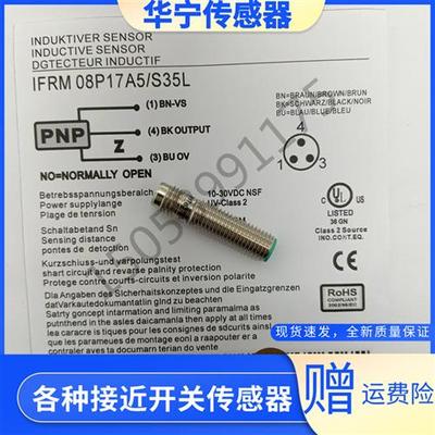 热销堡盟BaumerIFRM 08P17A5/S35L IFRM 08P3701/KS35L