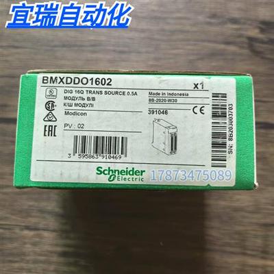 全新原装正品  PLC模块 BMXDDO1602 数字输出模块 现货销售