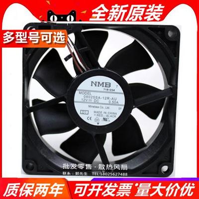 08025SA-12R-AU 8025机柜散热风扇 美蓓亚12V8cm机箱散热风机