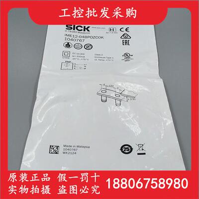 德国SICK西克全新原装IME12-04BPOZC0K电感式接近开关1040767现货