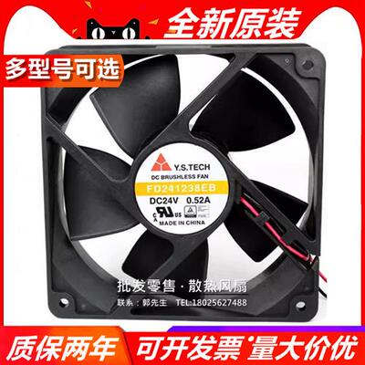 全新 FD246025/248025/249225/241225/241238EB-N/HB散热风扇