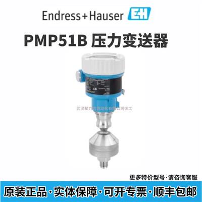 E+H 差压变送器 PMD55B-AABACBH37DCASAJA1D+VD 现货