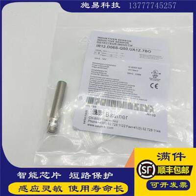 保盟接近开关IR12.D06-S-Q50.UA1.Z7BO D08.S-Q40.UA3.BO传感器