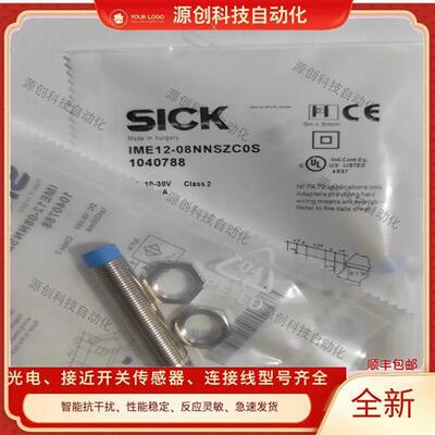 全新 接近开关 IME12-08NNSZCOS IME12-08NPSZCOS 传感器质保一年