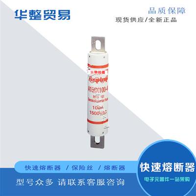 全新原装快速熔断器保险丝A150X1000-4现货报价