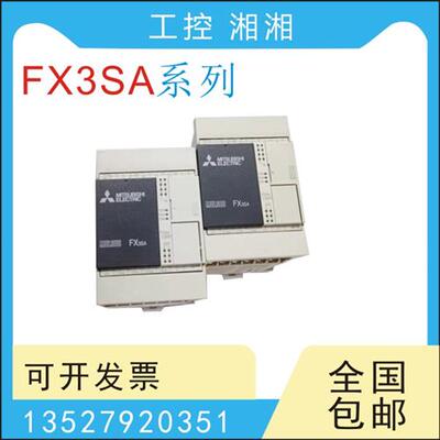二手PLC FX3SA-10MR-CM 14MT-CM 20MR/-MT/D 30MR-CM 30MT-CM