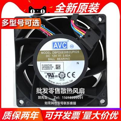 DBPD0838B2UP028 8038 12V 3.60A 8cm 服务器暴力散热风扇